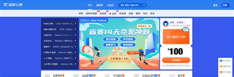 计算机必备学习网站 计算机学习网站 csdn博客