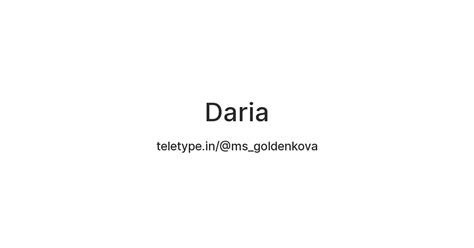 Daria — Teletype