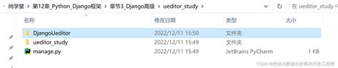 185基于django的富文本编辑器安装与使用django 富文本 Csdn博客