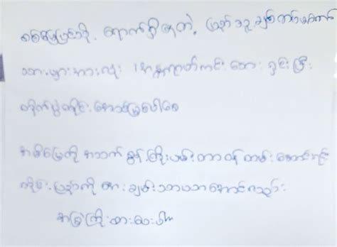 အရှေ့မြောက်တိုင်းစစ်ဌာနချုပ်နယ်မြေအတွင်း နိုင်ငံတော်လုံခြုံရေးနှင့် ကာက