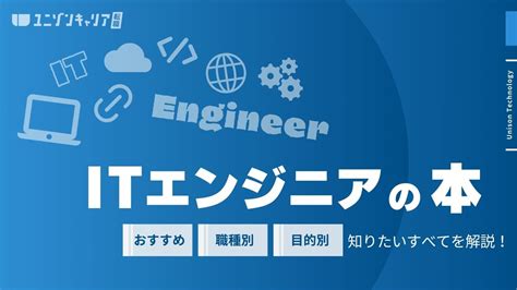 Microsoft Azureの認定資格とは？体系一覧と難易度を解説！ ｜ ｜itエンジニア専門転職エージェント「ユニゾンキャリア」