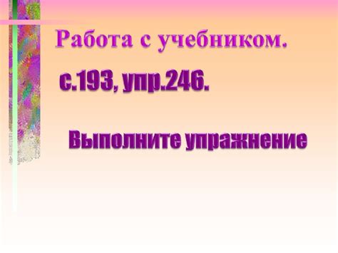 Общее понятие о частях речи Имя существительное имя прилагательное глагол презентация онлайн