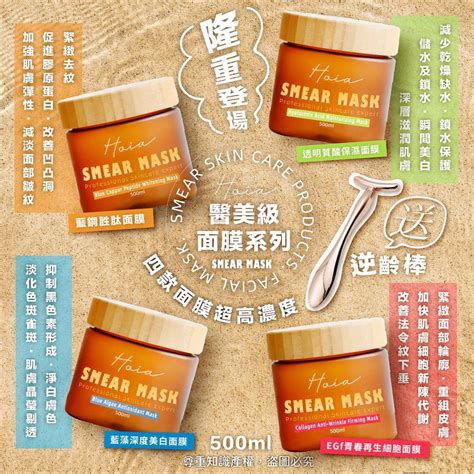 團購hoia醫美級面膜系列 Hasy Living