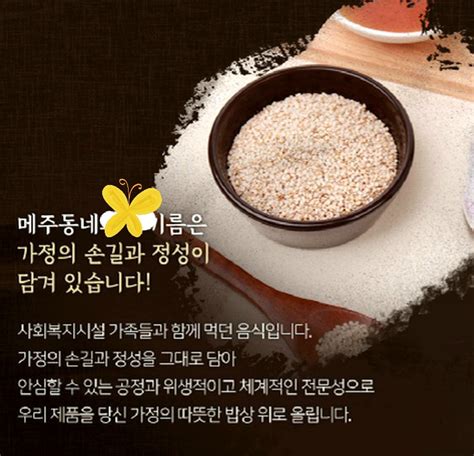 [성모자애원메주동네] 국산 들기름 선물세트 참기름 들기름 사이소