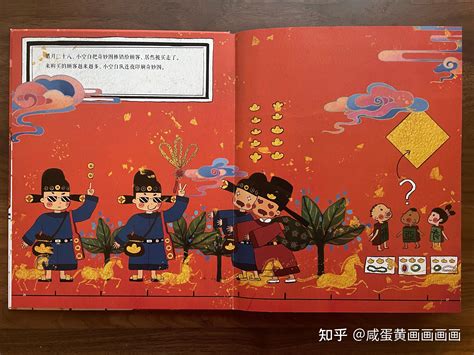 我的原创绘本小活字大春联终于出版啦 知乎