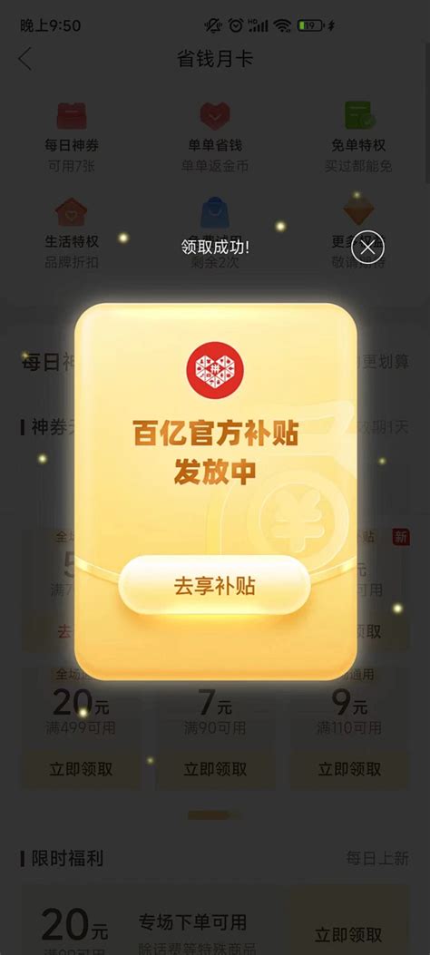拼多多 弹窗 领取 花瓣网