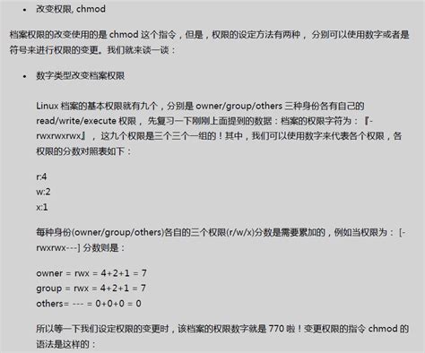 chmod 改变权限命令 csdn博客