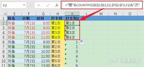 Excel打卡数据快速整理，3分钟搞定你3小时工作！ 知乎