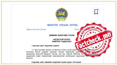 Factcheck Уул уурхайн нөхөн сэргээлтийн зардлыг бэлэн мөнгөөр төрийн санд байршуулдаг уу