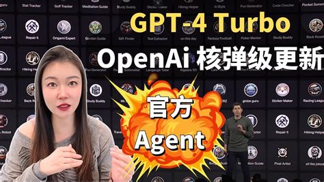 GPT Turbo OpenAi 核弹级更新普通人也能做Ai机器人多模态大整合Agent和ChatBot开发者亡 chatgpt YouTube