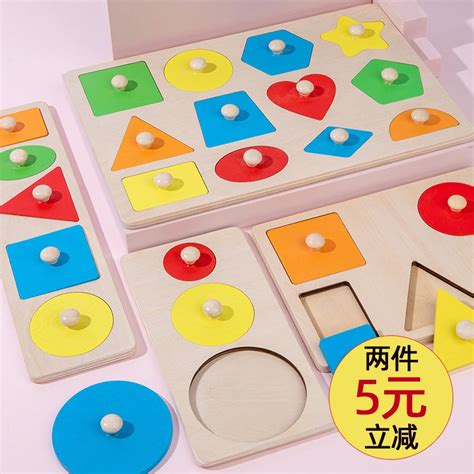 蒙氏早教益智玩具拼圖嬰幼兒1 2歲寶寶3幾何圖形形狀手板抓板嵌板 Yahoo奇摩拍賣