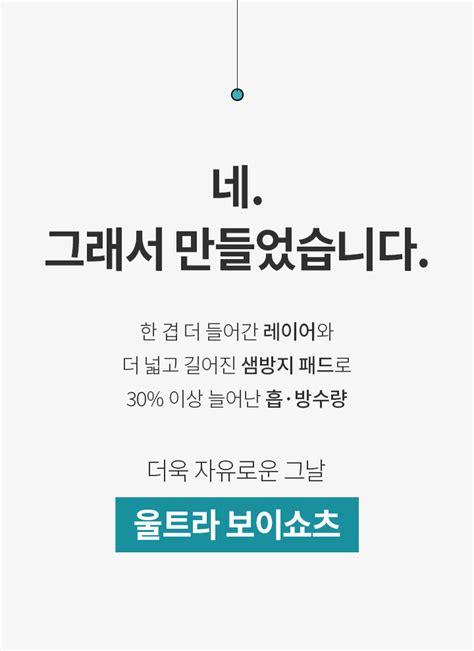 쿠프팬티 울트라보이쇼츠 생리팬티 아니 신개념 기능성 기능성 위생팬티 일회용 패드 없이 쿠프팬티 쿠프