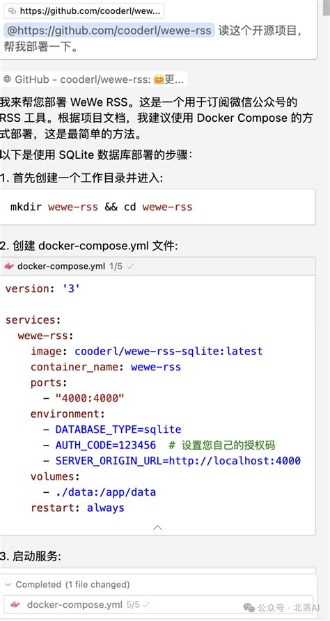 cursor 扣子（coze） 一键爬取公众号文章至多维表格 cursor 扣子 csdn博客