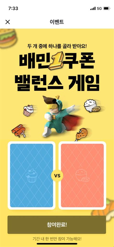 기업 프로모션에 있는 Thinkerbella님의 핀 프로모션 금융 배너
