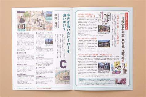 大阪北区名所八十八景 SANTO DESIGN STUDIO