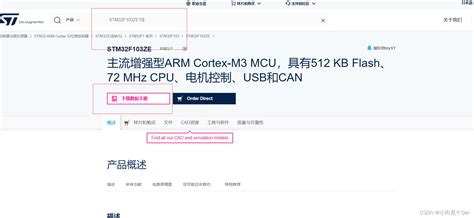 嵌入式学习笔记——基于cortex M的单片机介绍嵌入式笔记怎么做 Csdn博客