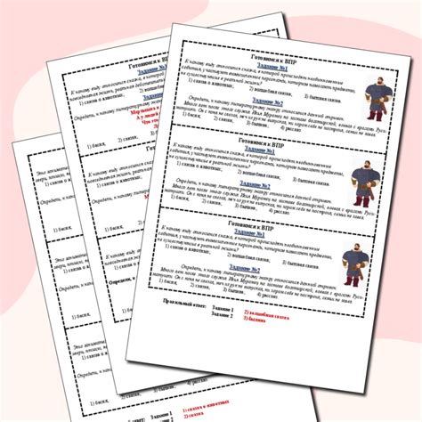 ВПР по литературному чтению 4 класс Тренировочные задания