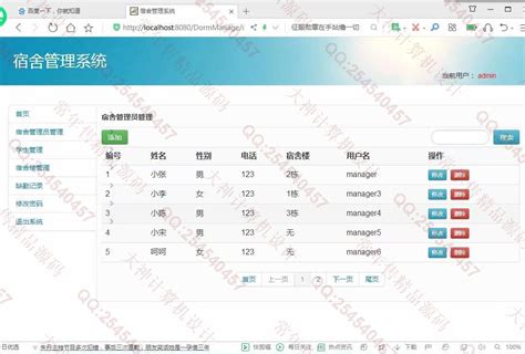 jsp基于servlet宿舍寝室管理系统设计 java jsp类源码设计 计算机源码设计网