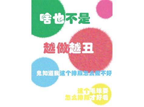 毛球 伊人浅笑醉红尘 站酷ZCOOL