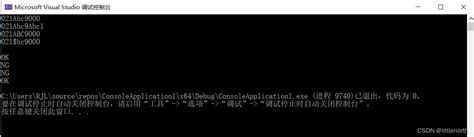 Hj20 密码验证合格程序 Csdn博客