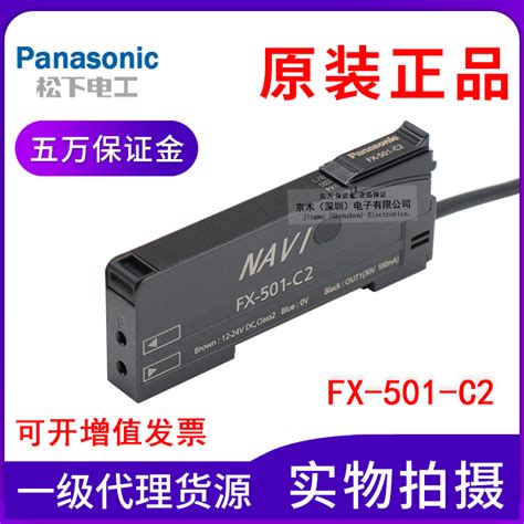 原装松下panasonic数显光纤放大器fx 501 C2代替fx 301 311 虎窝淘