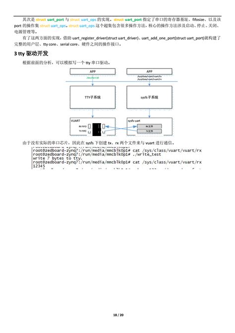（转）tty驱动分析tty分析法 Csdn博客