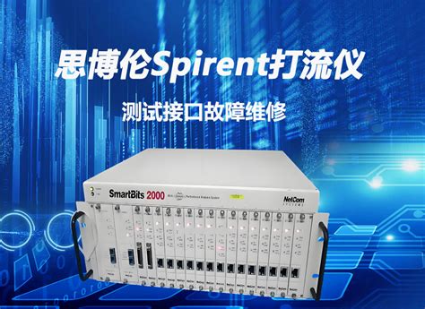 思博伦打流仪接口故障维修全攻略：从诊断到修复的步骤详解