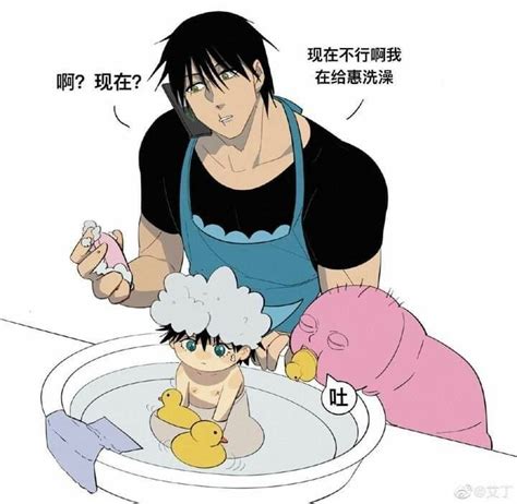 Toji Fushiguro X Megumi Artofit