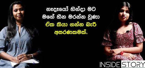 ආදර කතා ලියන චාපාගේ සංවේදී අත්දැකීම් Hasini Ekanayake And Chapa