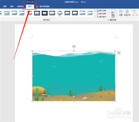 Word图片底色变透明 千图网