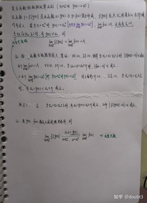 复合函数极限的运算法则（极限的变量代换法则）→几种形式的证明，使用条件与应用→连续性[定理二三]→导数 知乎