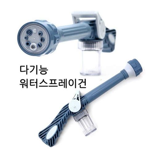 세제분사 Ez워터건 셀프고압세차 분사기 단일상품 분사건 세차건 고압분사기 세차 정원 물청소 티몬