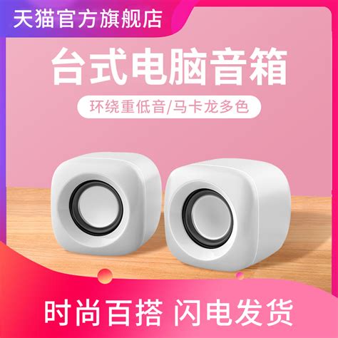 电脑音箱台式家用小音响桌面小型低音炮笔记本喇叭usb有线影响 虎窝淘