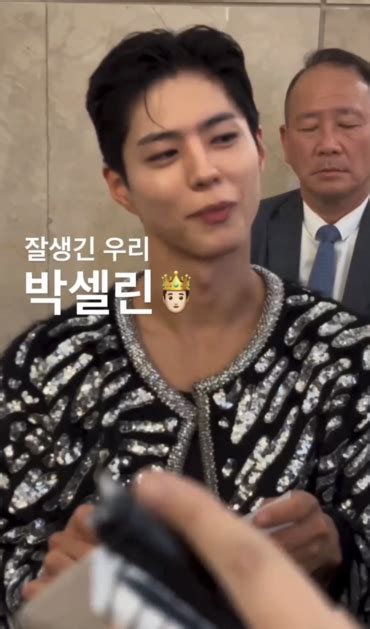 잘생긴 거 아는 박셀린🤴🏻 데패뉴 남성 셀럽
