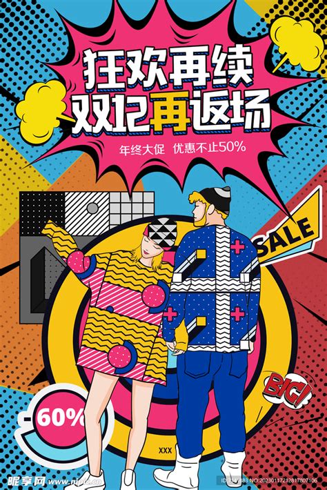 波普海报设计图 广告设计 广告设计 设计图库 昵图网