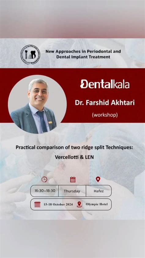 زمان برگزاری کارگاه آموزشی و سخنرانی دکتر فرشید اختری امرداد