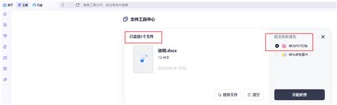 word怎么转换成pdf介绍8个简单实用方法 知乎