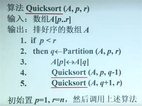 分治思想：快速排序 Csdn博客
