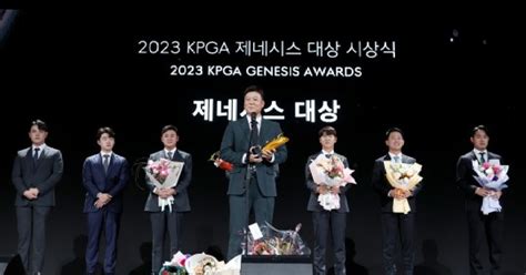 22개 대회 총상금 237억 원 Kpga 코리안투어 ‘kpga 제네시스 대상 시상식으로 2023 시즌 대미 장식