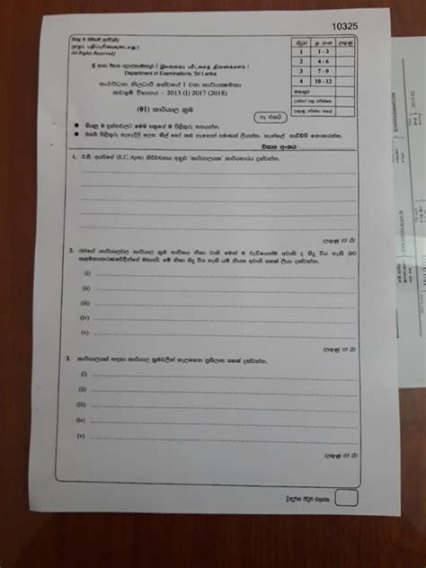 උපකාරක සමාජය සංවර්ධන නිලධාරි 111 පළමු කාර්යක්ෂමතා කඩඉම් Facebook