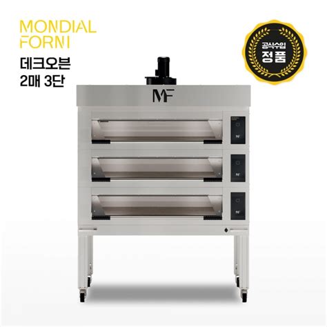 몬디알포르니 데크오븐 베이커리 창업 전문 예진시스템
