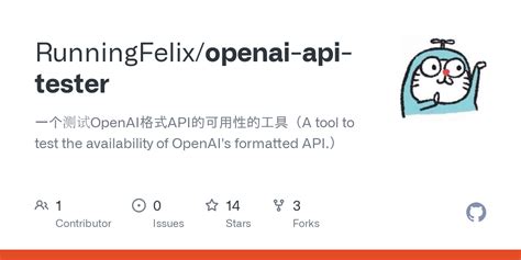 Github Runningfelixopenai Api Tester 一个测试openai格式api的可用性的工具（a Tool To Test The Availability