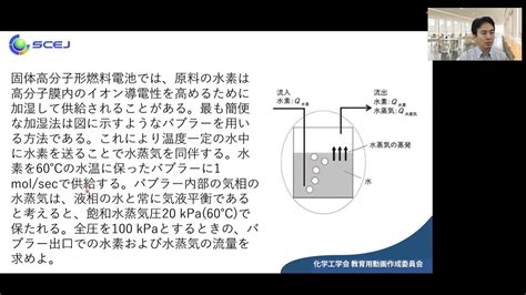 【動画で解説！】6章 6 2 物質収支（『実例で学ぶ化学工学』より） Youtube