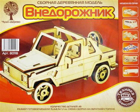 Конструктор из дерева "Внедорожник"