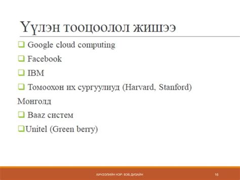 Web Design Lecture 1 Ppt