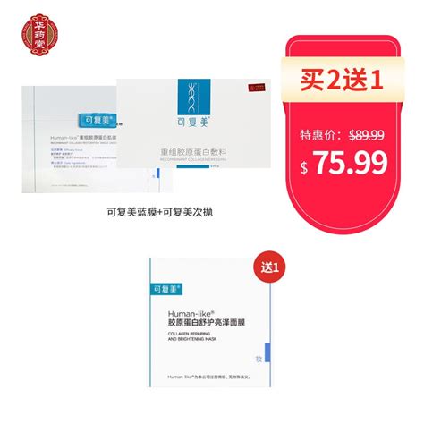 Get Recombinant Collagen Restoration Single Use Essenc Delivered Weee Asian Market