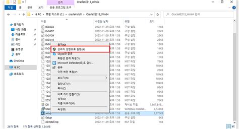 오라클 Sql 설치하기 따라하면 어렵지 않아요 공부하는 습관