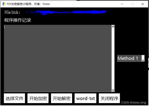 Pdf加密解密小程序上线啦小程序在线解密 Csdn博客