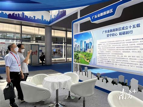 连续11年参加广州金交会，广东金融高新区晒最新发展成效集聚产业创投