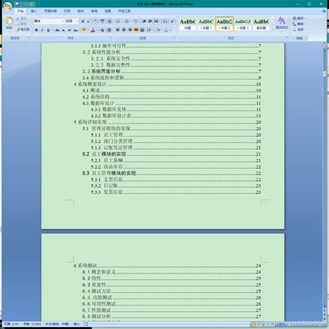 基于vue Javaweb Ssm公司财务管理系统录像源码lun文答辩ppt视频教程等财务审批系统 Csdn博客